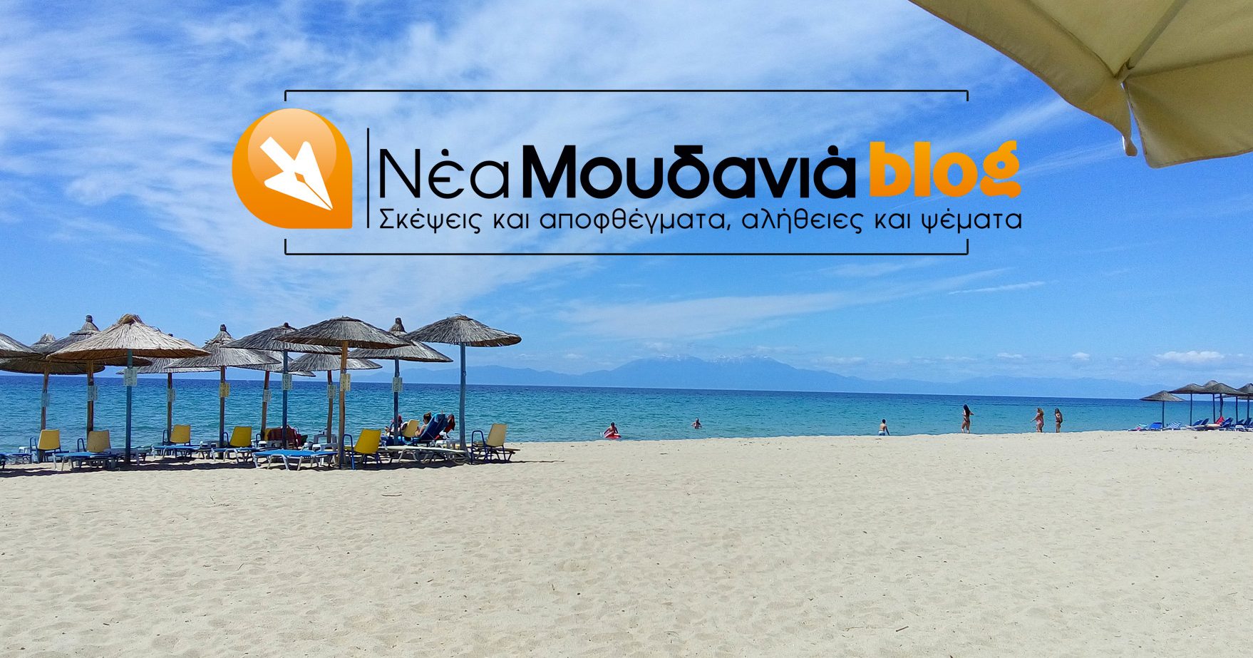 Χαλκιδική
