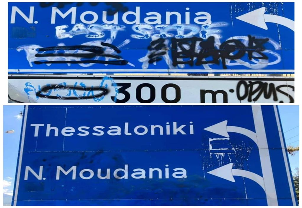 Θεσσαλονίκη: Εθελοντής καθάρισε τις πινακίδες σήμανσης (φώτο)