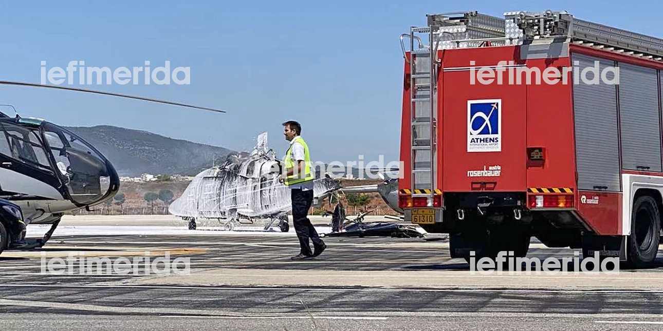 Ελικόπτερο έπεσε κατά την απογείωση στο «Ελ. Βενιζέλος»: Κόπηκε στα δύο ...