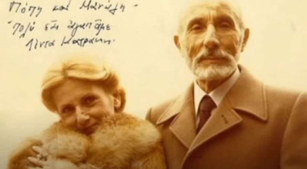 Λίντα Άλμα-Μάνος Κατράκης: «Με τα πρώτα λόγια που μου είπε, σαν να ...