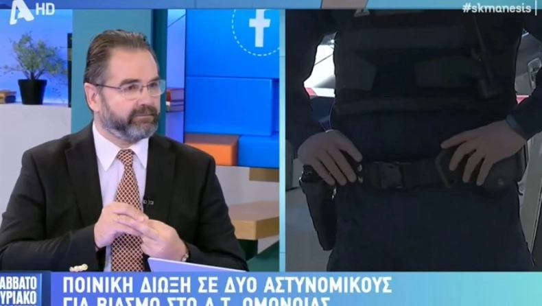 Μπαλάσκας για τον βιασμό στο Α.Τ Ομόνοιας: «Άμεση απόταξη και φυλάκιση ...