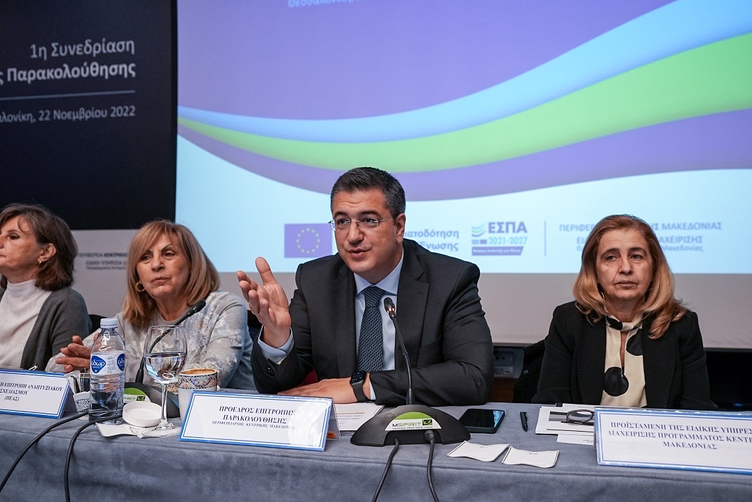 Α. Τζιτζικώστας: “Η Περιφέρεια Κεντρικής Μακεδονίας στην πρώτη γραμμή ...