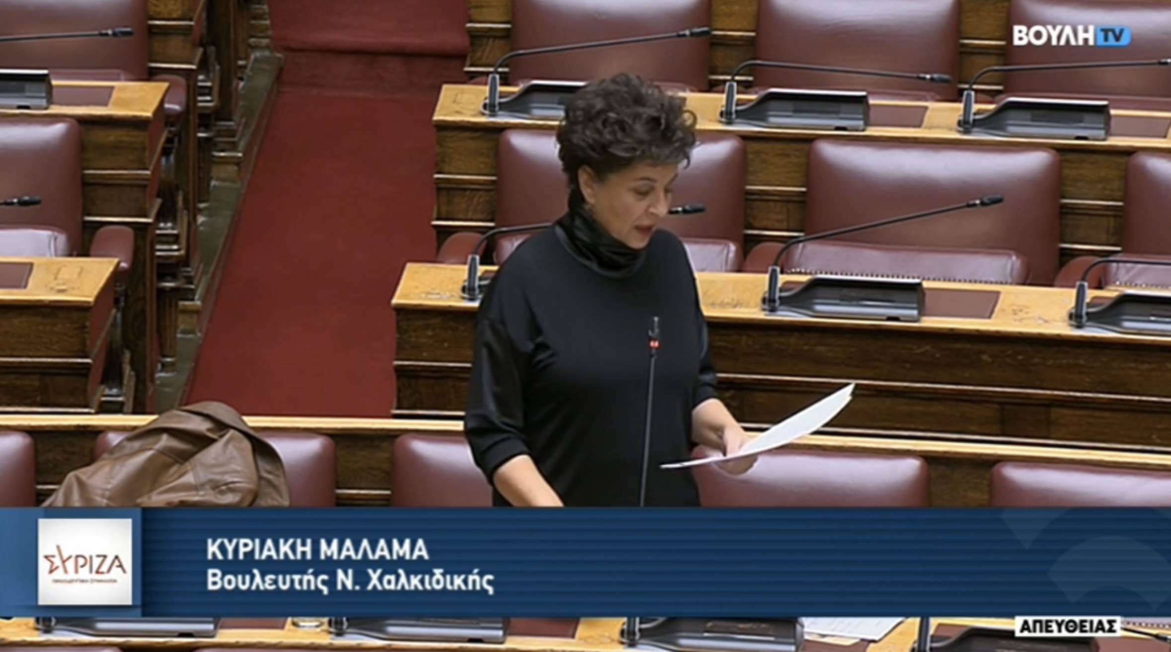 Κ. Μάλαμα: Μνημειώδης και περίεργη η γραφειοκρατική αναλγησία του ...