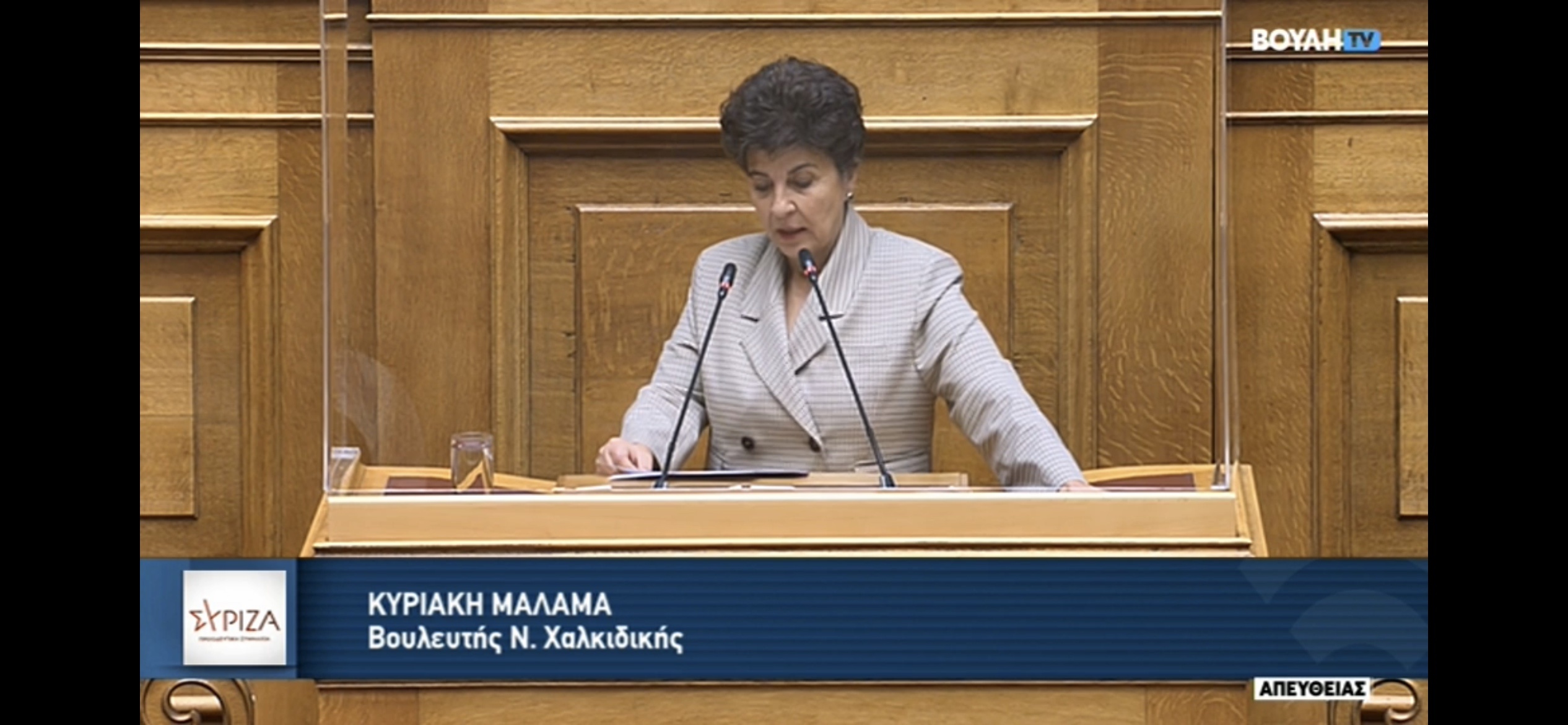 Κ. Μάλαμα : Δεν τολμάτε να τα βάλετε με την Ελληνικός Χρυσός τα ...