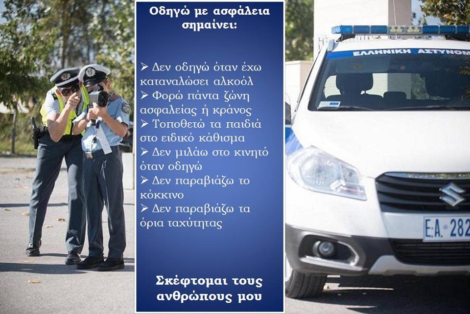 Κεντρική Μακεδονία: Πρόστιμα σε σχεδόν 2.300 άτομα για παραβάσεις του ...