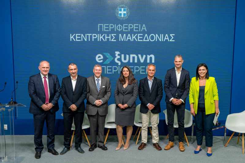 Η Περιφέρεια Κεντρικής συμμετείχε στη Διεθνή Έκθεση Τεχνολογίας BEYOND 2023