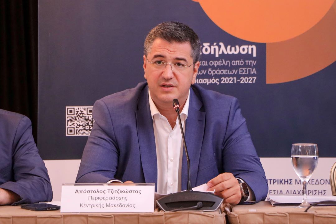 Ο Περιφερειάρχης Απόστολος Τζιτζικώστας παρουσίασε στις Σέρρες τα έργα ...